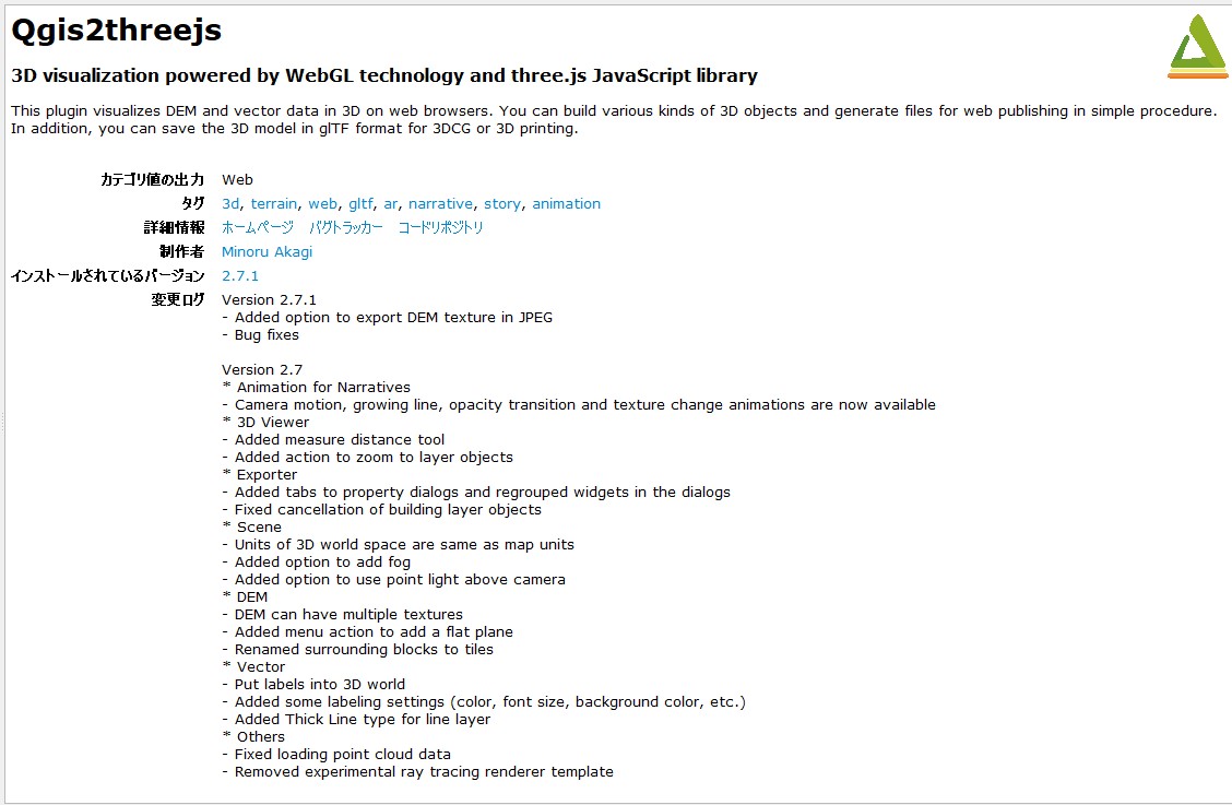 【QGIS】Qgis2threejs（QGISプラグイン）を使用してGeotiffデータを3Dで表示・保存する方法について｜GISで学ぶ野生動物・鳥類の生態