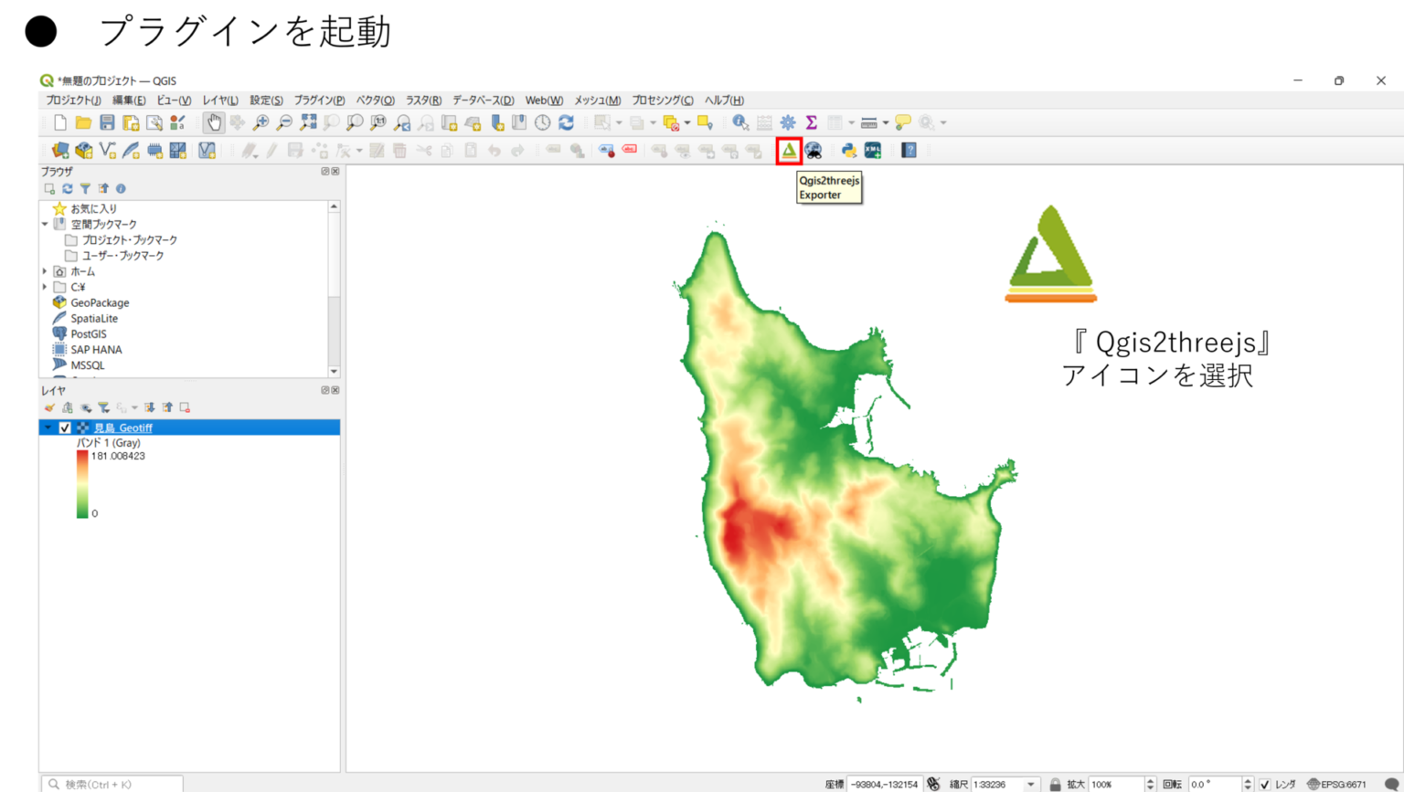 【QGIS】Qgis2threejs（QGISプラグイン）を使用してGeotiffデータを3Dで表示・保存する方法について｜GISで学ぶ野生 ...